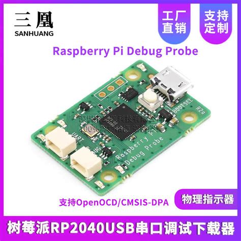 Raspberry Pi Debug Probe Rp2040 Usb Serial Debugging Downloader