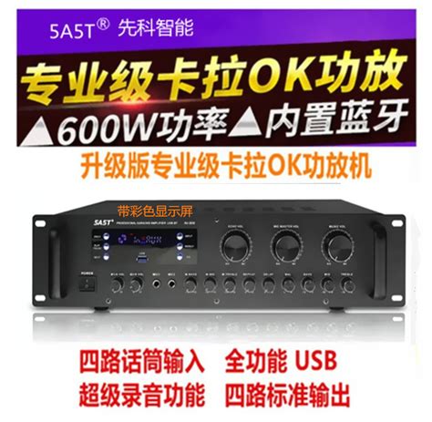 5A5T 先科智能 AV 566 808大功率功放KTV影院厂房卡包音响功放机 虎窝淘