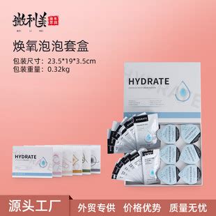 新品焕氧泡泡套盒焕氧泡泡配套精华产品嫩肤脸部皮肤管理原液美容 阿里巴巴