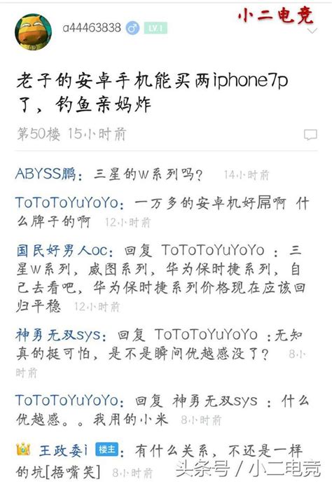 蘋果用戶玩王者榮耀被坑怒懟安卓玩家，用蘋果就那麼有優越感？ 每日頭條