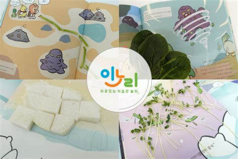 유교전 베이비페어 놀면서 건강해져요 어린이 식습관 놀이 브랜드 이노리 론칭 전자신문