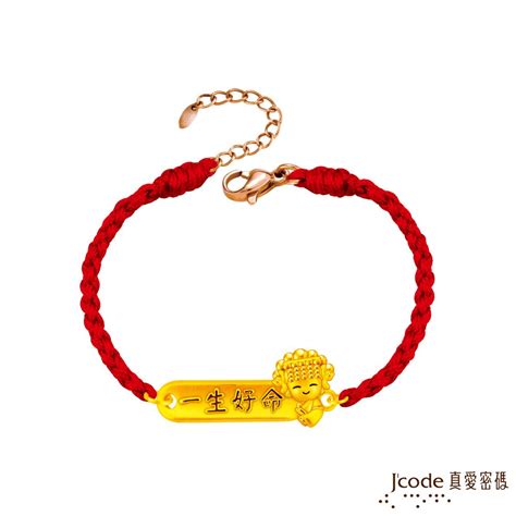 Jcode 真愛密碼 Jcode金飾 白沙屯 一生好命媽祖硬金編織手鍊 Pchome 24h購物