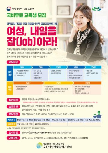 오산여성새로일하기센터 상반기 집단상담 프로그램 수강생 모집 브릿지경제