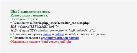 Правильная смена кодировки 1c Bitrix с Windows 1251 Cp1251 на Utf 8