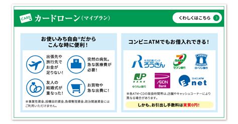 使ってロッキーチャンス2023中国ろうきん