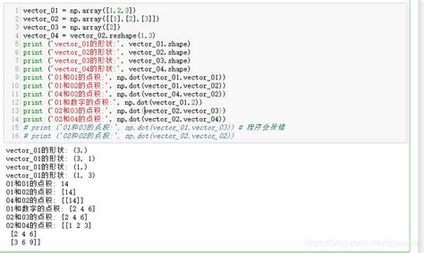 机器学习的数据结构——张量（详细介绍及python中对张量的操作）python张量 Csdn博客