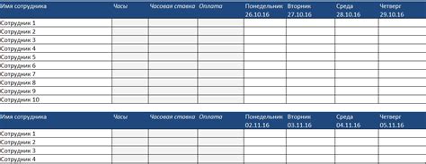 Образец заполнения графика работы сотрудников на месяц