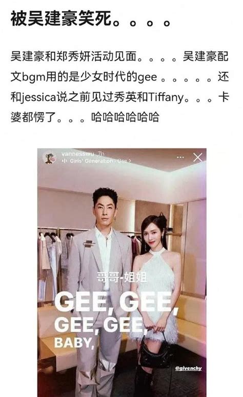 有点尴尬吴建豪在郑秀妍面前提少女时代成员 新浪图片