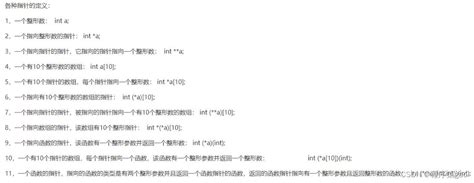 c语言中的二级指针与数组 csdn博客