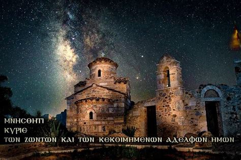 Άγιος Επαμεινώνδας Εκοιμήθη σήμερα Πέμπτη 8 Φεβρουαρίου ο γέροντας Νεκτάριος Βιτάλης Ο