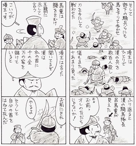 漢文 3 高校古文こういう話