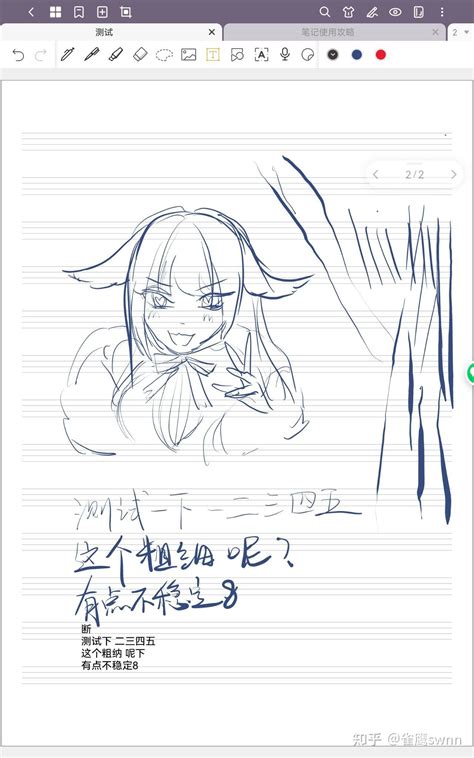 鉴赏一下华为平板笔记软件 知乎