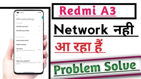 Redmi A Network Problem Solve Network Nahi Aa Raha Hai Problem Solve YouTube