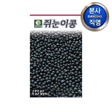 식물 쥐눈이콩 씨앗 600g 원예 야채 채소 텃밭 파종 재배 주말 농장 씨 종자 오늘의집 쇼핑