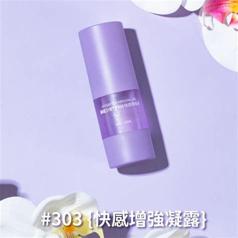 赫茲少女 303快感增強凝露15ml 情趣用品廠商直送 熱銷推薦 康是美網購eshop
