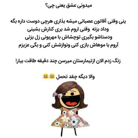 جوک تصویری بالای سال زشت دخترانه و بی ادبی جدید