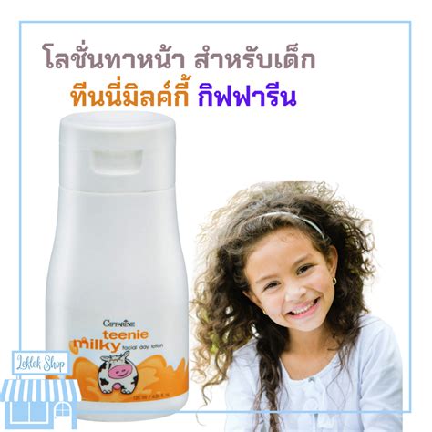 โลชั่นทาหน้าเด็ก กิฟฟารีน ทีนนี่ มิลค์กี้ ครีมทาหน้าเด็ก Teenie Milky Facial Day Lotion