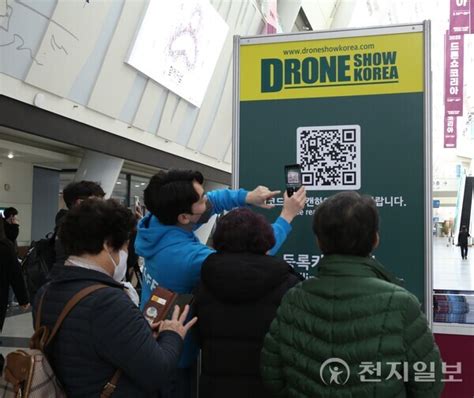 [포토] 부산 드론쇼 찾은 관람객들
