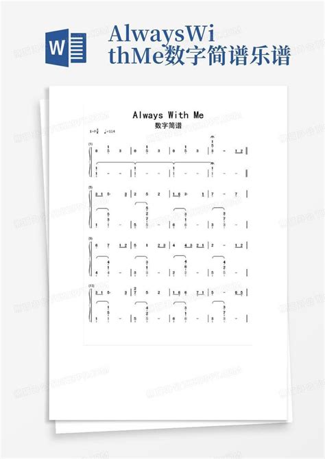 Always With Me数字简谱乐谱word模板下载 编号lpmnzrzr 熊猫办公