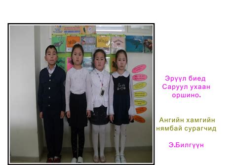 3а ангийн танилцуулга Odt