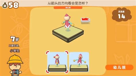 灵活脑学校 ：伸展大脑 Nintendo Switch 任天堂 腾讯