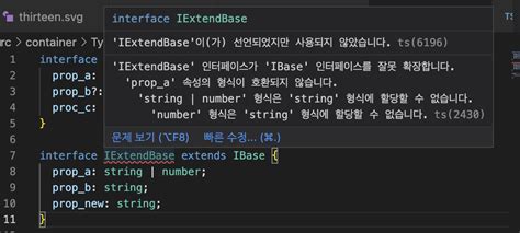 Ts Interface 와 Type 확장에서의 차이점 알아보기