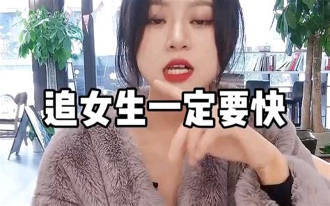男生追女生一定要快追女生 内容过于真实 男追女 哔哩哔哩