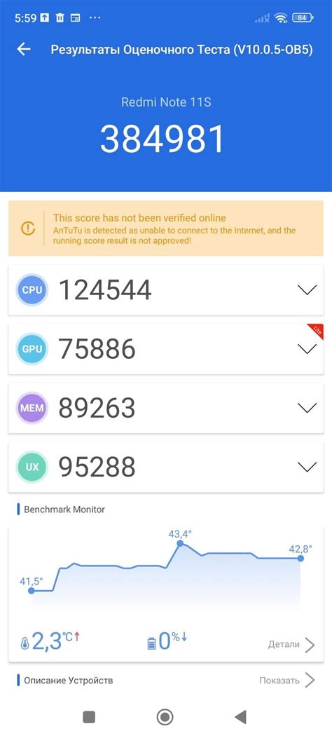 AnTuTu Scores Of Xiaomi Redmi Note S NR Benchmark AnTuTu Scores Of Xiaomi Redmi Note S NR Benchmark