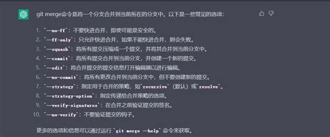 Git Merge用法 · Issue 439 · Supperthomasbluetoothloverdoc · Github