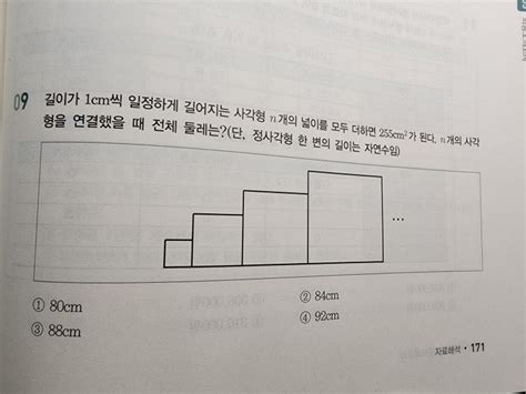 수학 사각형둘레구하는법이요 지식in