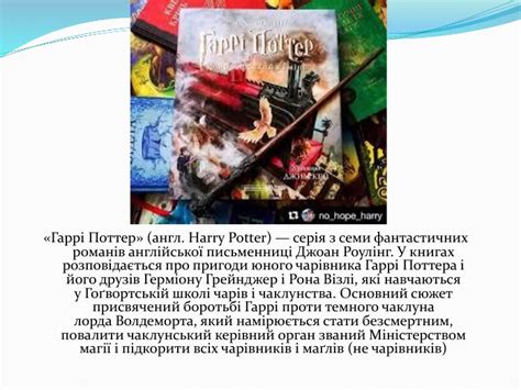 Гаррі Поттер Джоан Роллінг