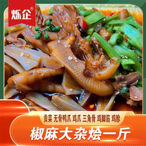 烁企麻椒大杂烩500g 2袋贡菜鸡爪无骨鸭爪六种食材椒麻大杂烩零食 虎窝淘