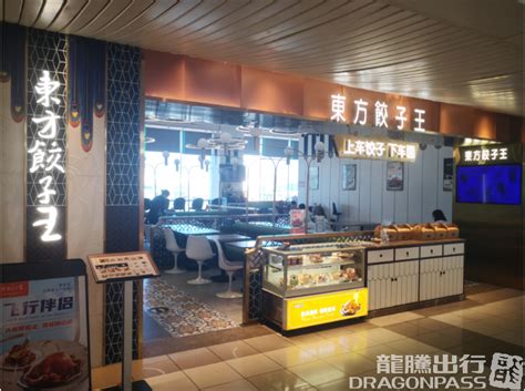 龙腾出行 珠海金湾机场 休息室列表