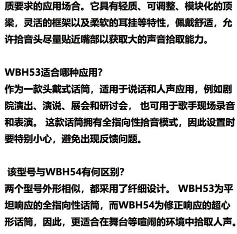 Shure舒尔 Qlxd Ulxd Slxd无线贴耳数字头戴话筒wbh53t 54t Sm35 Mx153 产品关键词舒尔头戴式肉色麦克风