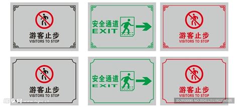 游客止步设计图 广告设计 广告设计 设计图库 昵享网nipic Cn