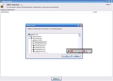 Iobit Unlocker скачать бесплатно