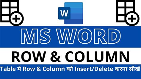 Ms Word Basic To Advance Course In Hindi Part 22 I Insert Delete Row And Column Digital