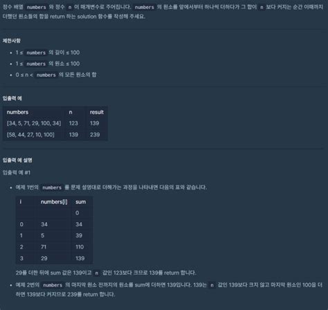 Javascript코딩 기초 트레이닝n보다 커질 때까지 더하기schoolprogrammers 네이버 블로그