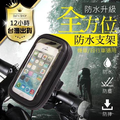 機車手機架好用嗎？人氣推薦款式一次看！加碼安裝方式懶人包 Line購物