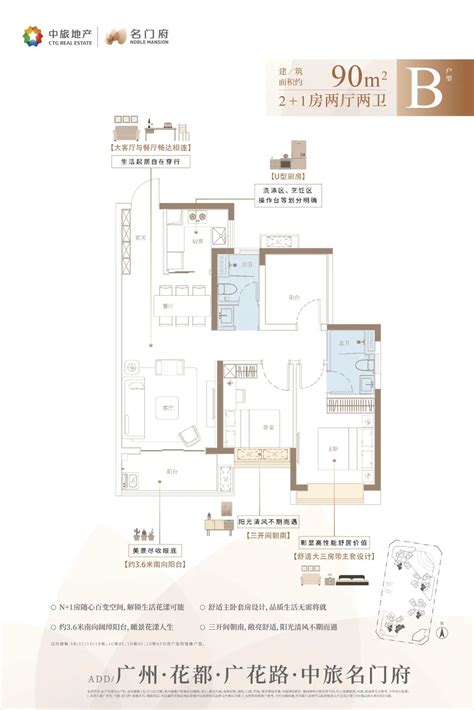 花都又添名校！中旅名门府正式签约广外附