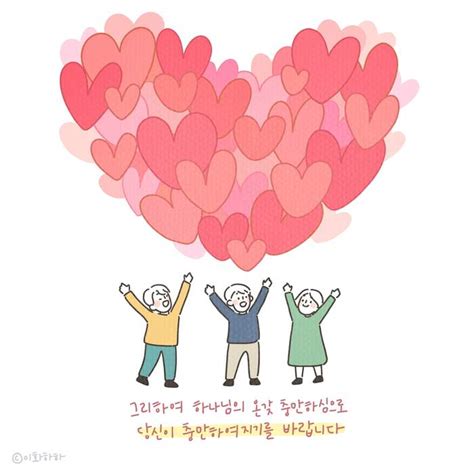 그리스도의 사랑을 알게 하시기를 갓피플