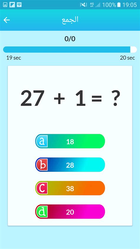 Mathematics Mental Arithmetic Game Aplicativo Na Amazon Appstore