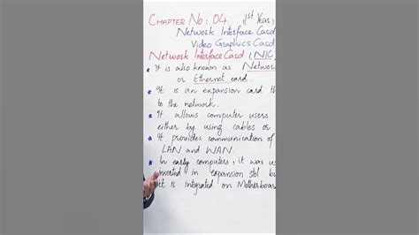 Pgc Lectures Inter Part 1 Kpk Board Computer Chapter 4 Network Interface Youtube