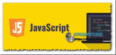 破解JavaScript高级玩法成为精通 JS 的原生专家完结 天下无鱼 资源博客