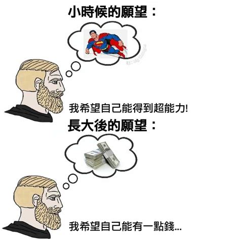 我全都要 梗圖板 Dcard