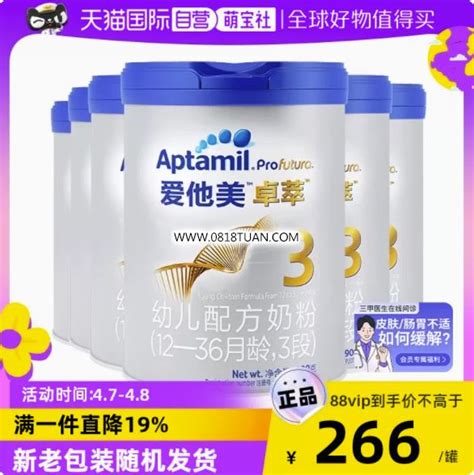 拉拜诗lapeche小粉片日抛30片买1件凑商品下方299 30券88会员45左右爱他美卓 最新线报活动 教程攻略 0818团