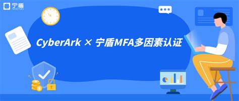 多因素认证mfa解决方案双因子验证技术干货动态口令认证指南 宁盾 云和移动时代企业身份安全基础设施 多因素认证mfa解决方案双因子验证技术干货动态口令认证指南 宁盾 云和移动时代企业身份安全基础设施