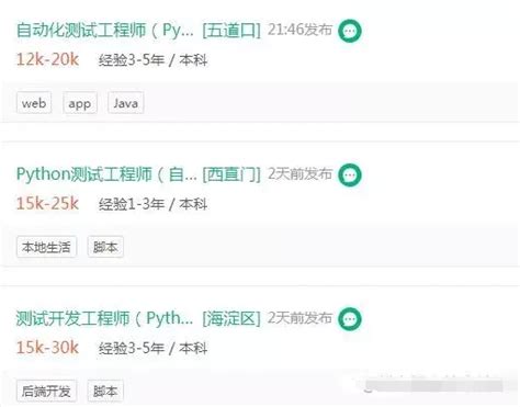 Python就业都有哪些岗位？今天就带大家看看吧python工作岗位 Csdn博客