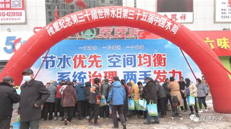 万全区开展“世界水日”“中国水周”主题宣传活动澎湃号·政务澎湃新闻 The Paper