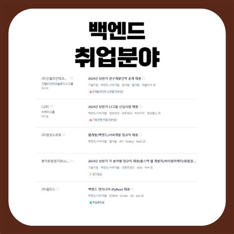 프론트엔드 뜻 백엔드 개발자와 차이 총정리 네이버 블로그